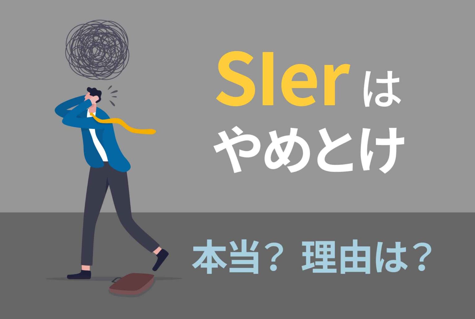 中堅SIerランキング一覧を紹介！優良企業の紹介や就職するためのポイントも解説 - ESES